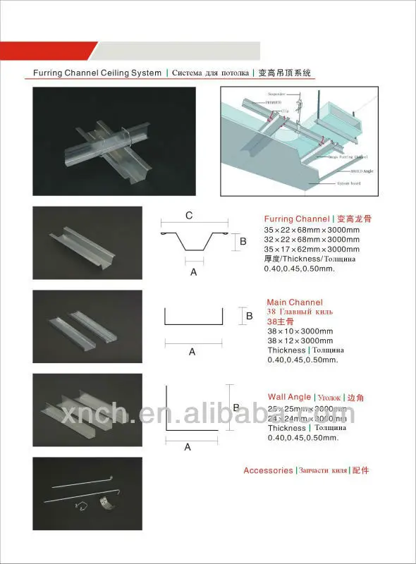 Suspended Ceiling System Furring Channel/hat Channel| Alibaba.com