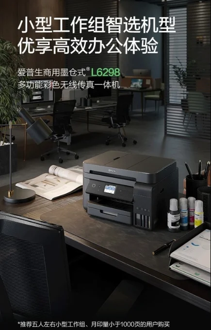 EPSON L6298 Ink Bin Type Color Printer - Automatic & Reliable