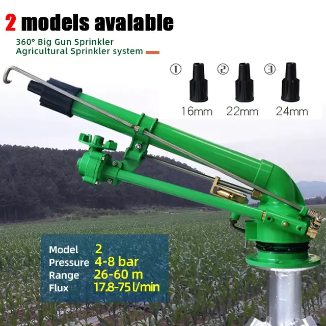 50 Turbo Vortex Spray Gun - Long Range Agricultural Irrigation