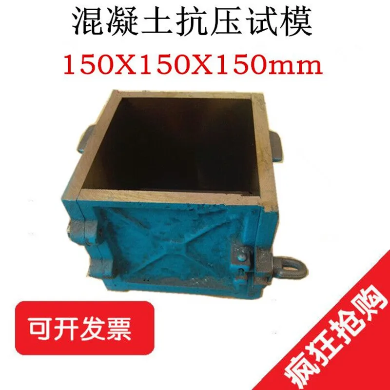 Cast Iron150x150mm Plastic Concrete Cube Mould Laboratory Testing ...