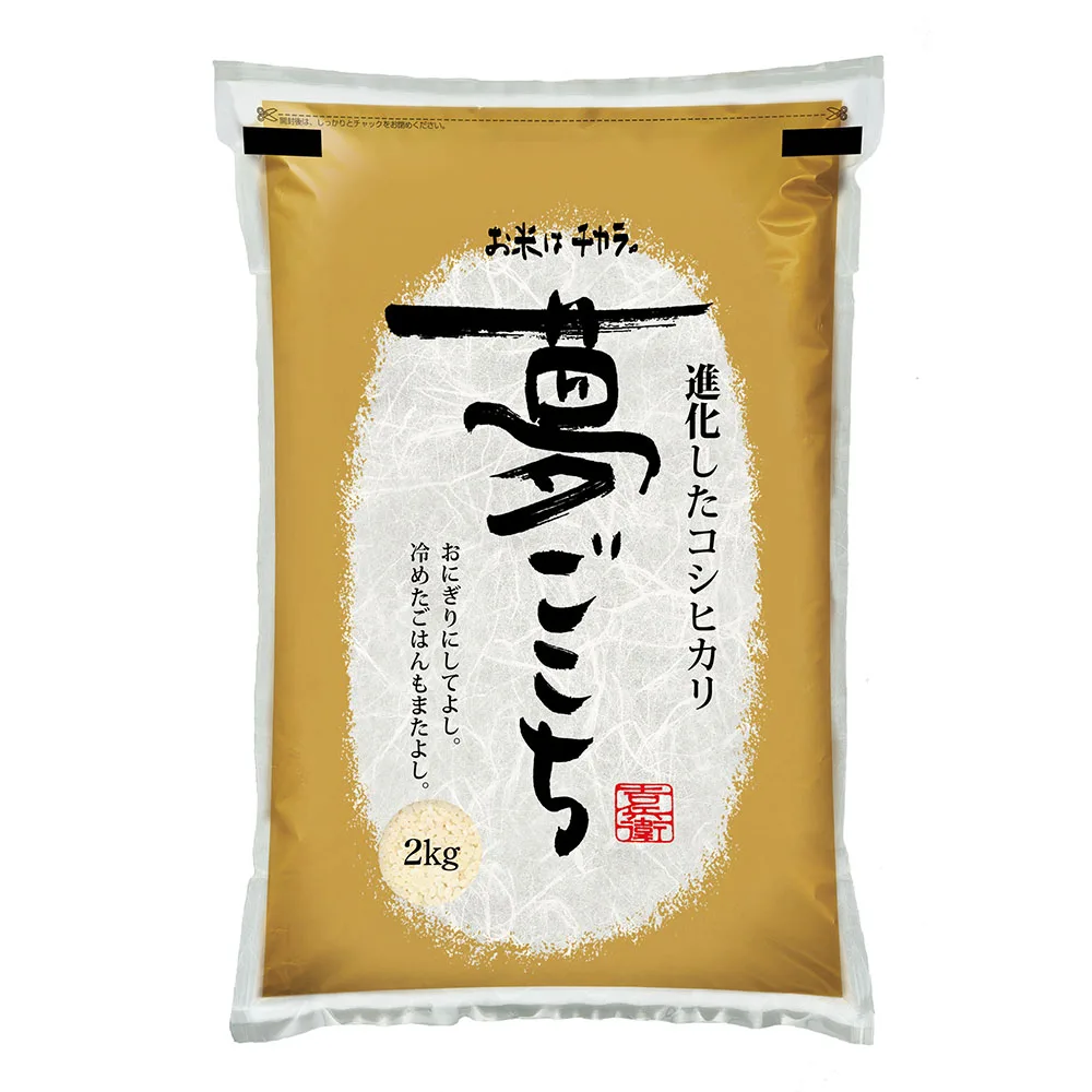 Carefully Selected Vacuum-packed Healthy Medium Grain Japanese Rice ...