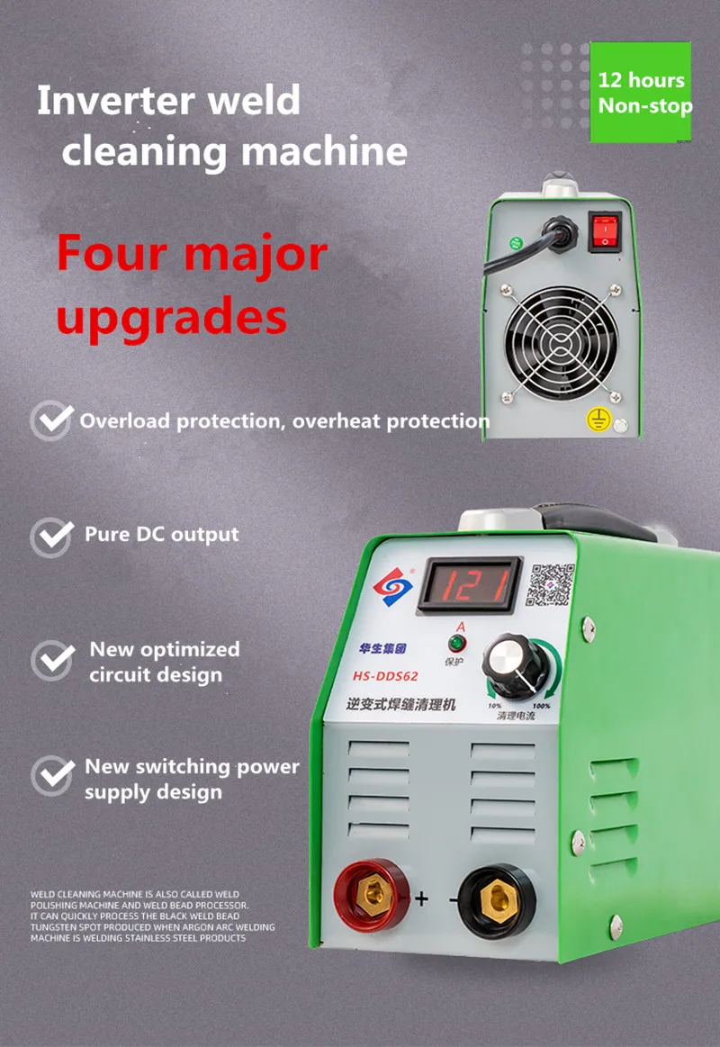 Stainless Steel Weld Cleaning System - TIG Brush Machine