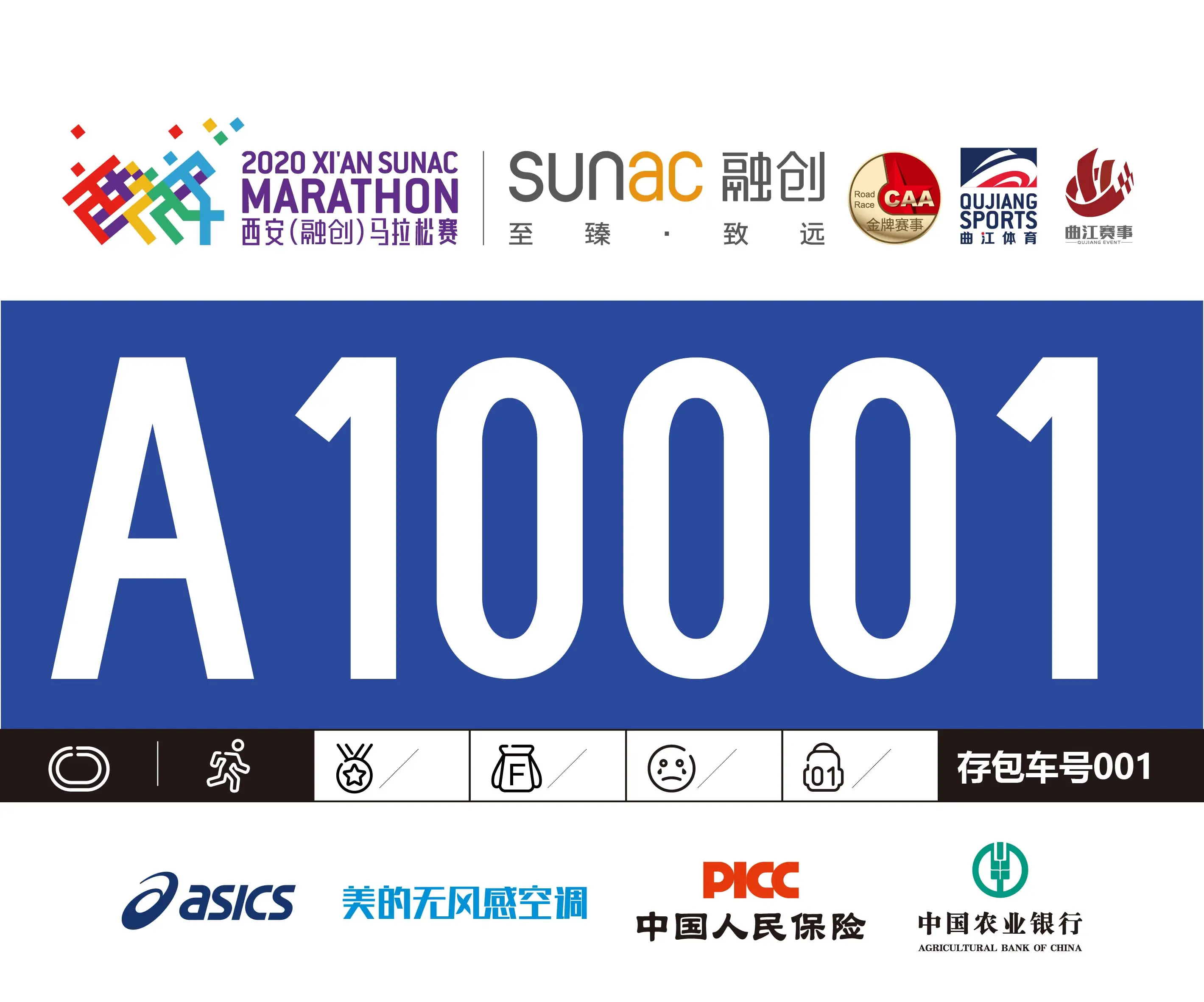 Feibot UHF RFID Runner Race Bib Number Set with Chip & Foam