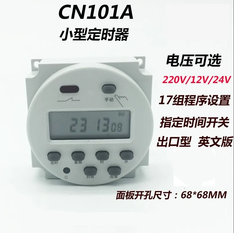 CN101A microcomputer time control switch small timer time controller ...