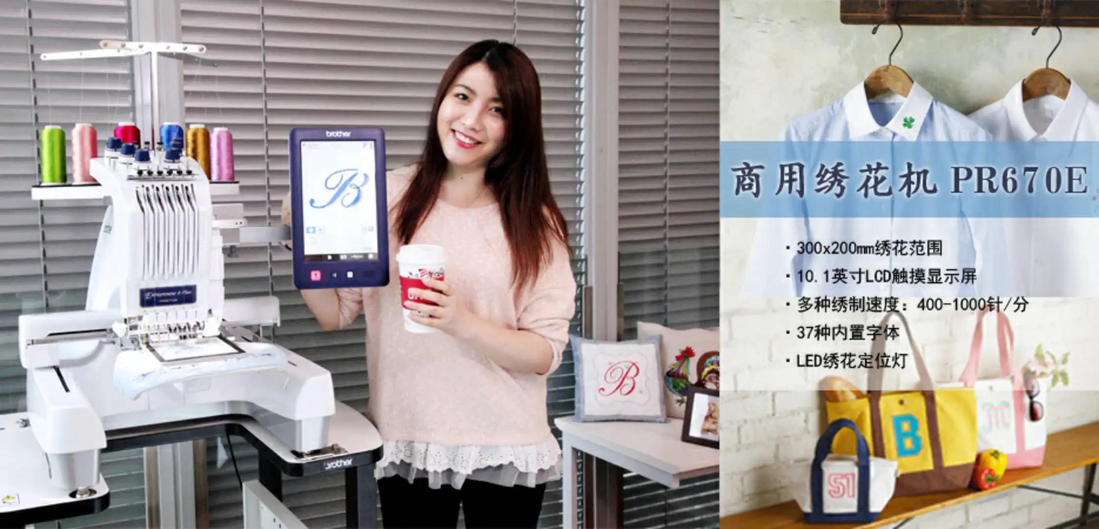 Brother PR-655 Embroidery Machine - High-Accuracy & Durability