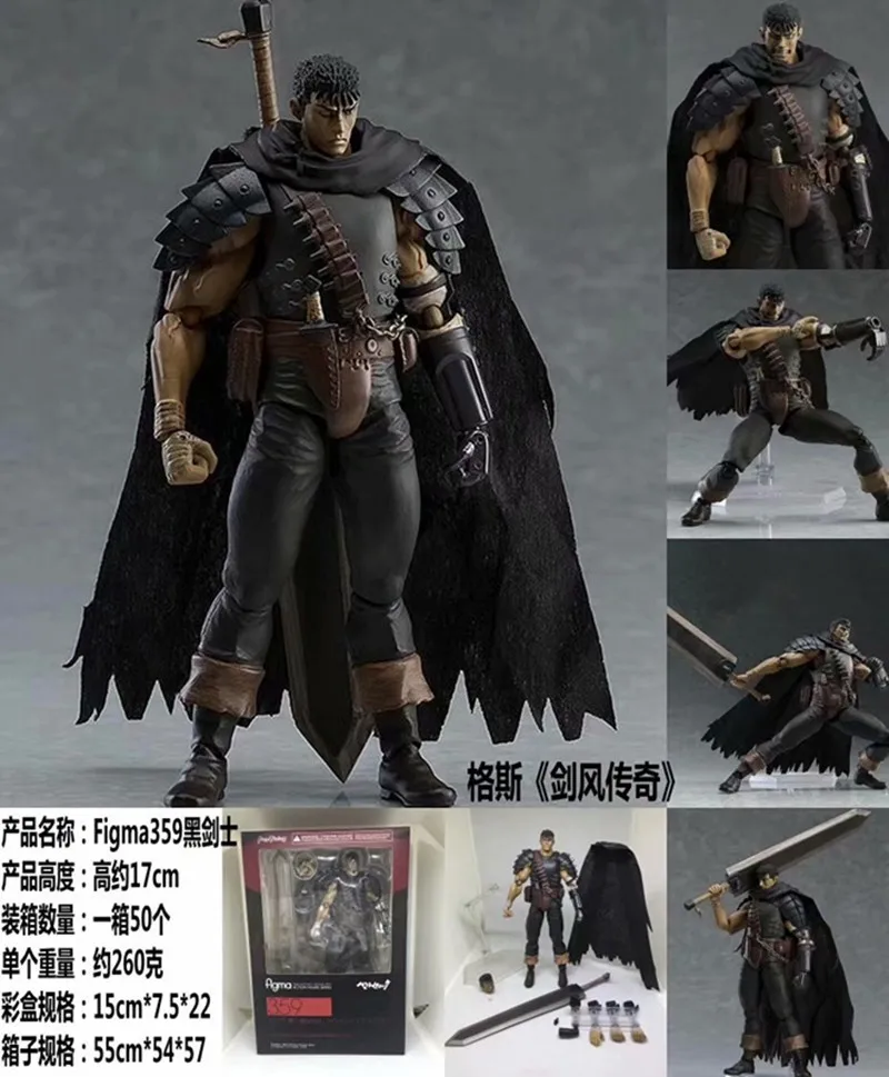 Figma 359 Sword Wind Legend Giggs Repainted Edition Warrior Black ...