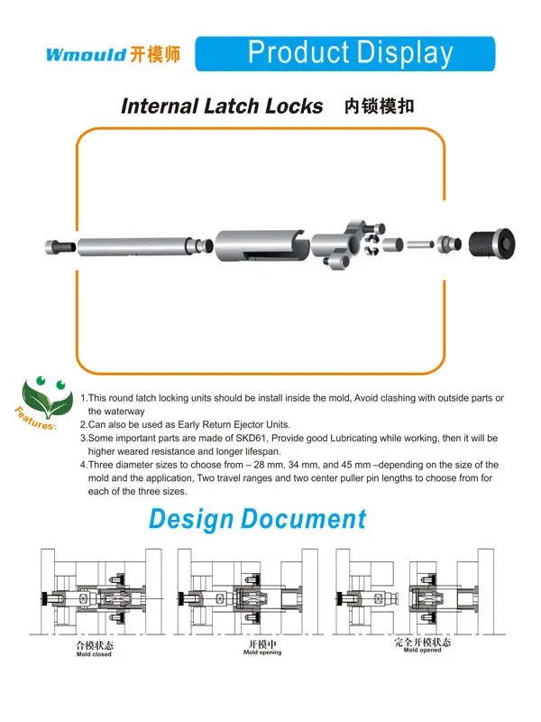 DME Plastic Injection Mould Internal Latch Lock - Precision Steel