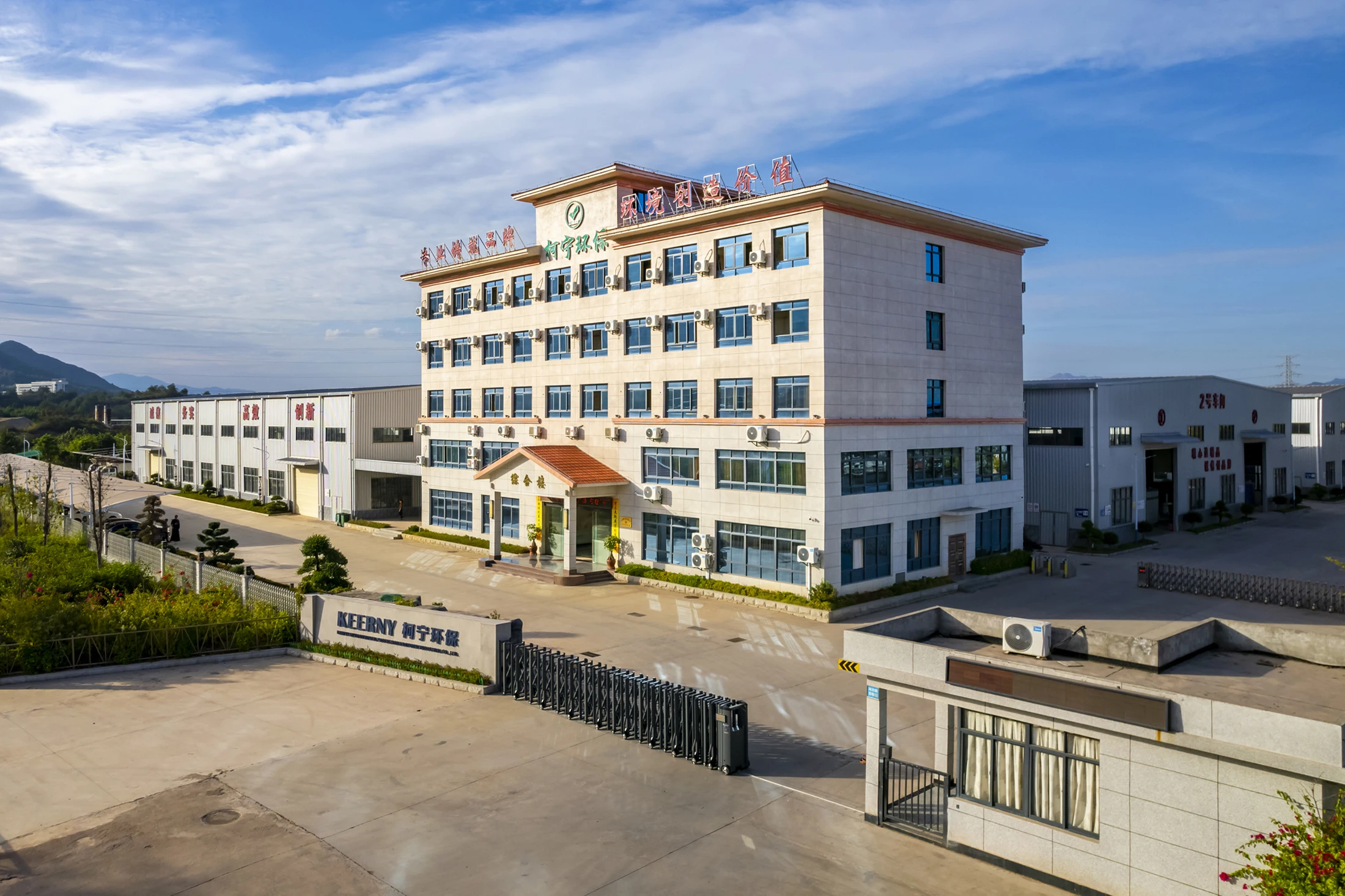 公司概述 - Fujian Keerny Environmental Protection Technology Co., Ltd.