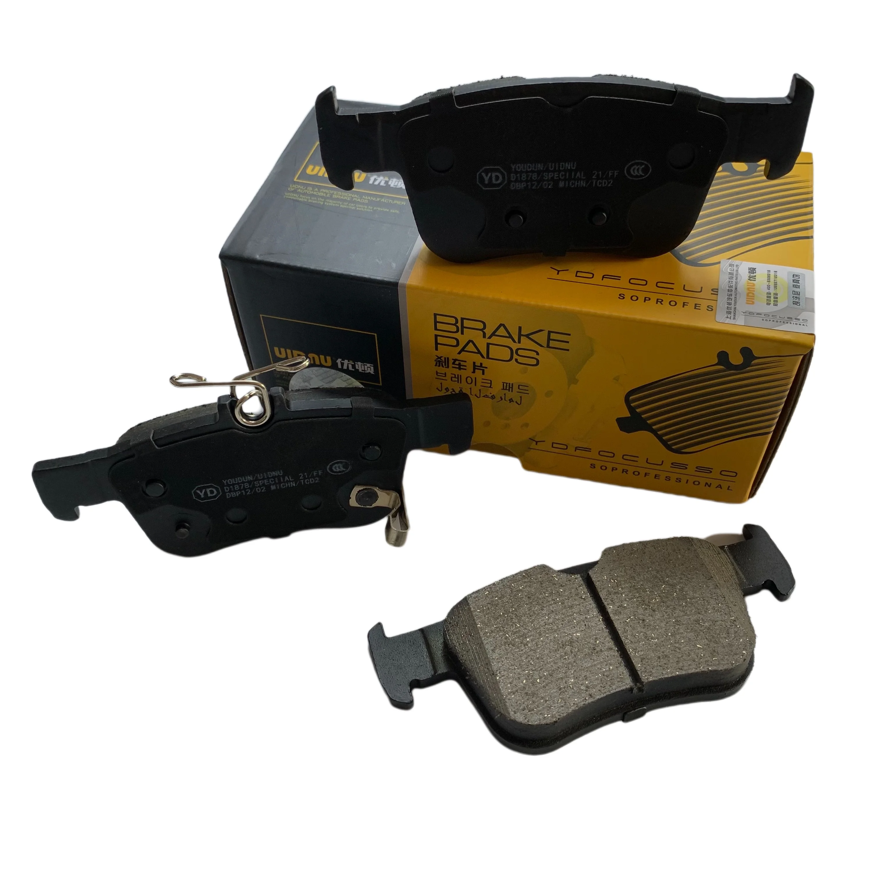 D1878 Changan CS55/CS35 PLUS/EADO PLUS NG-NEW Ceramic Rear Brake Pads ...
