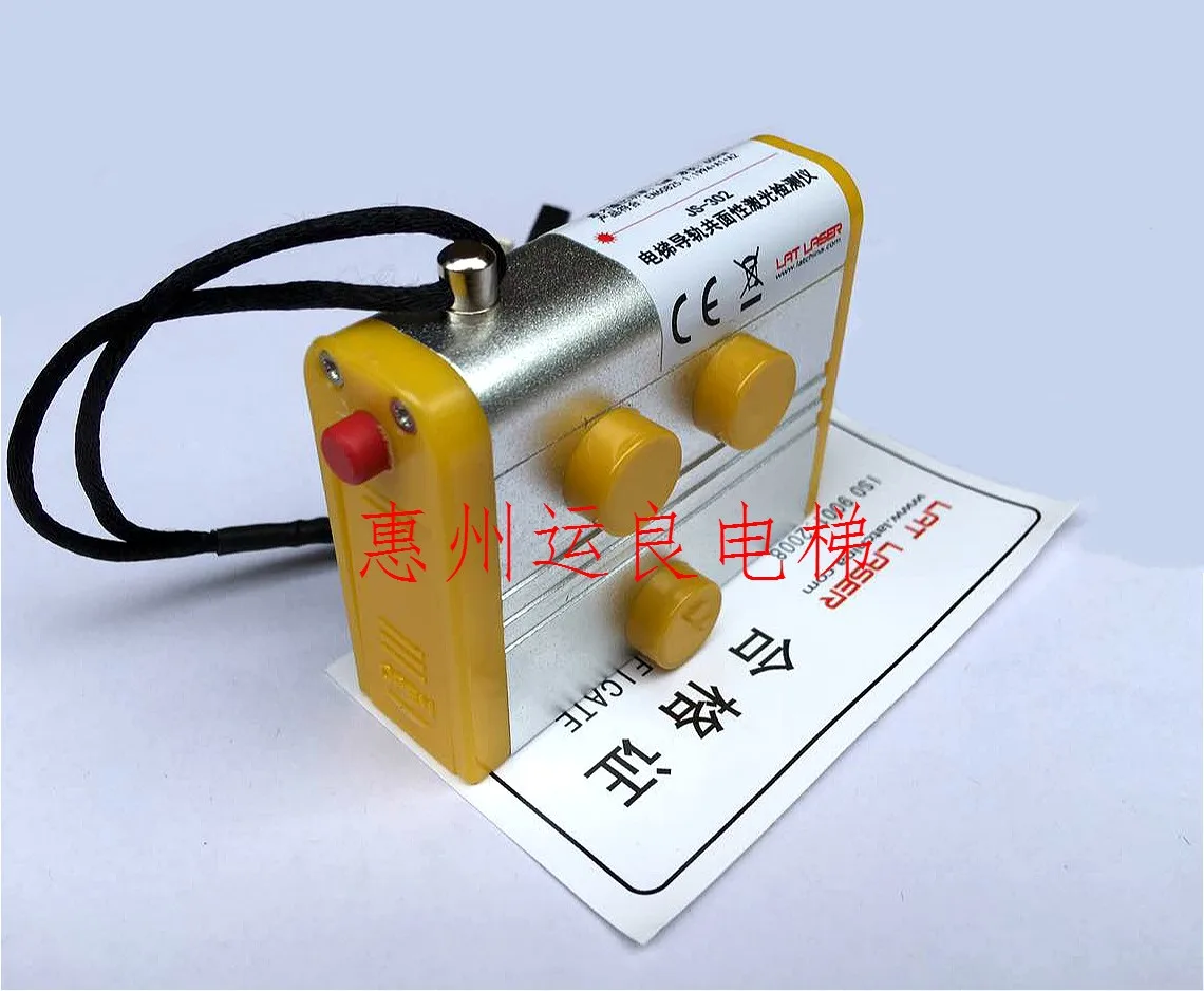 Elevator Guide Rail Laser Rail Calibration Ruler Laser Alignment ...