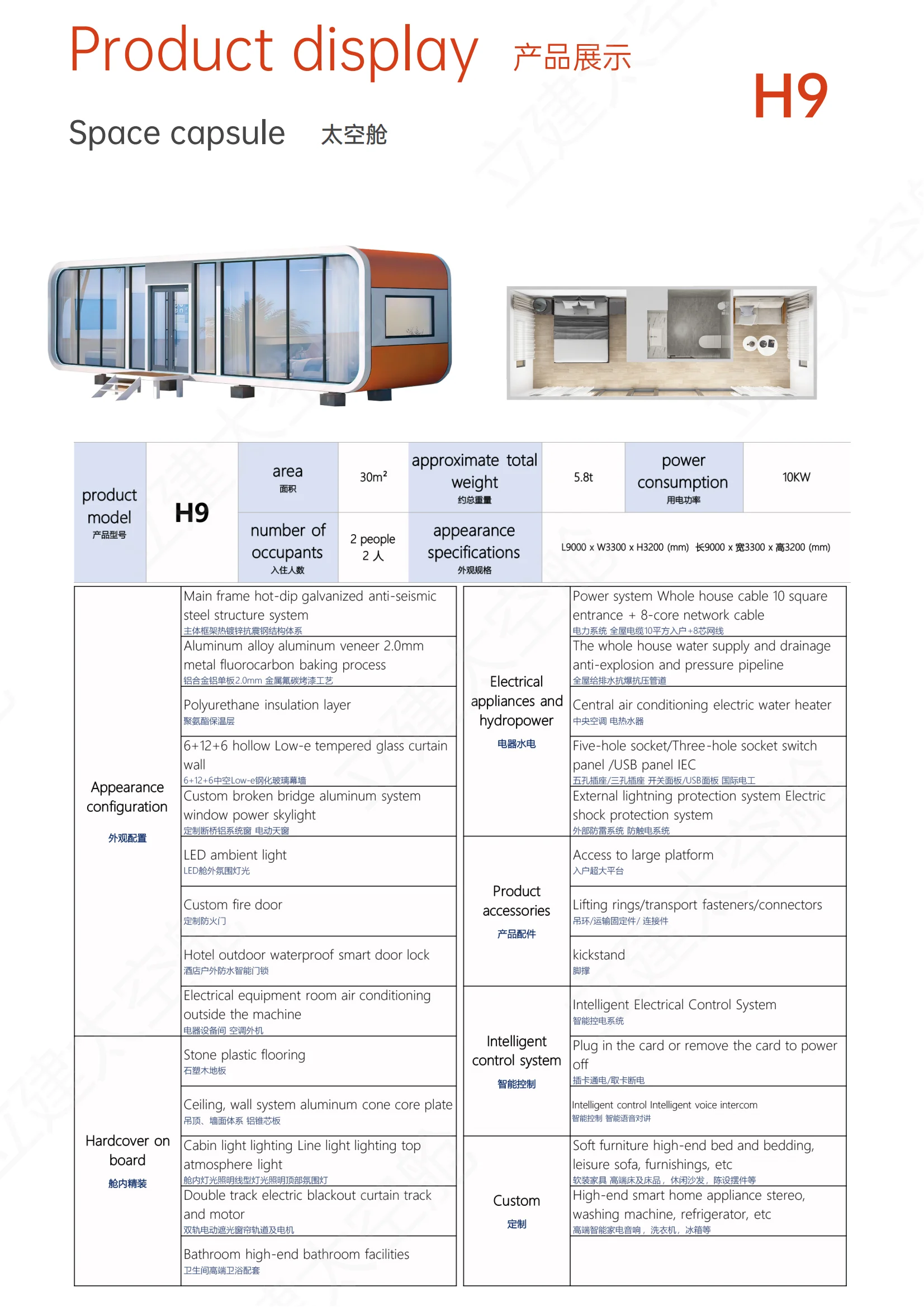 2026 Luxury Mobile Space Capsule House Durable Prefab Steel Cottage for ...