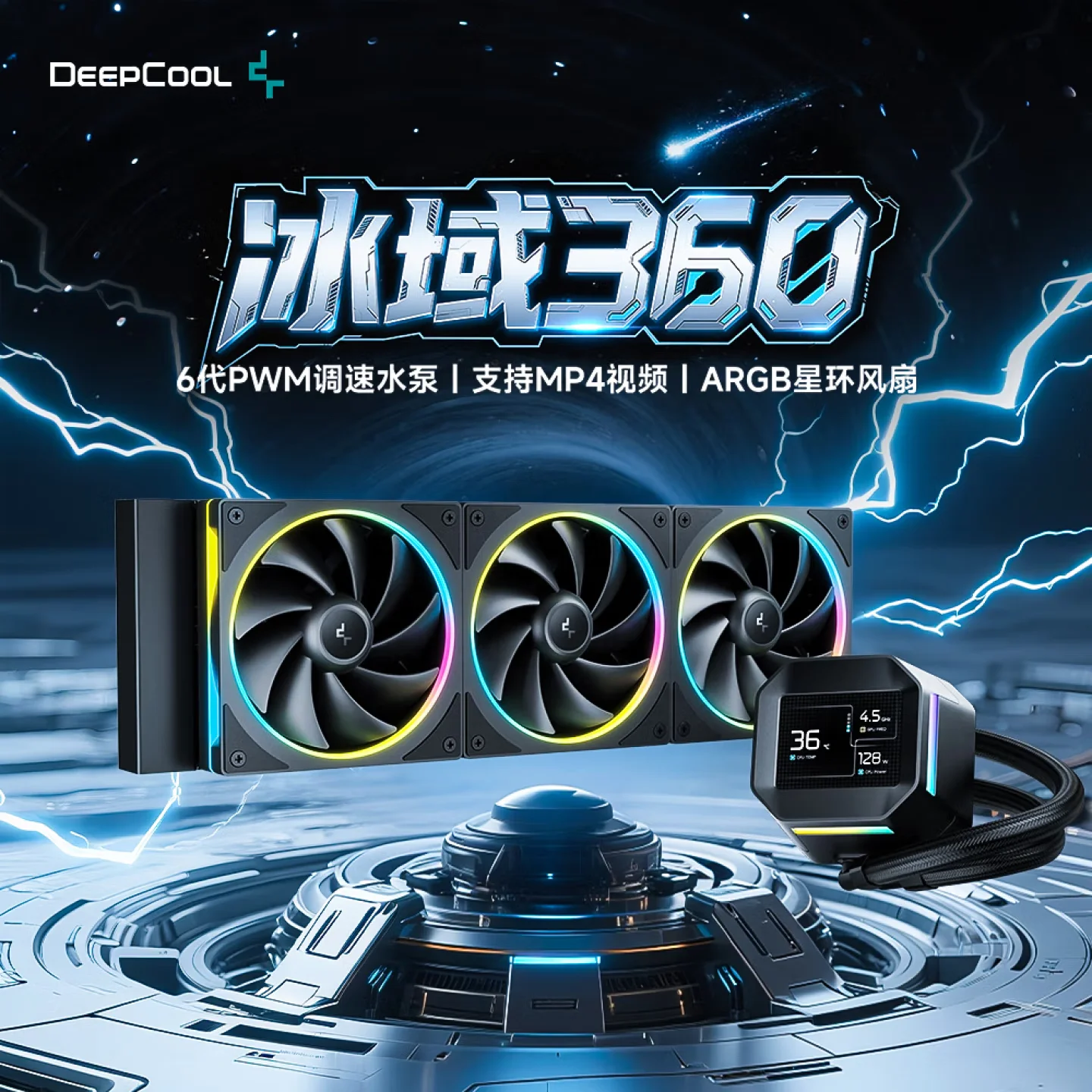 Deepcool LM360 ARGB CPU AIO Liquid Cooler - 360mm IPS Screen