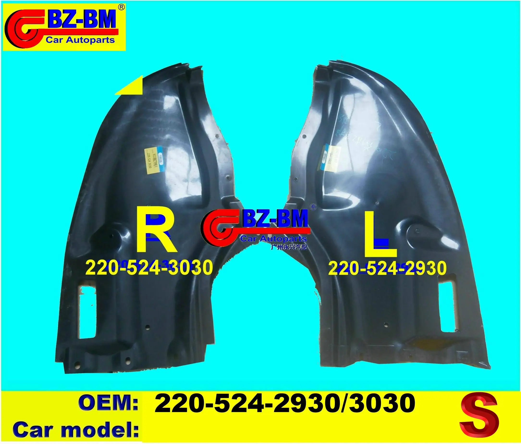 246 684 0300 Engine Shield Splash Guard For Benz Radiator Water Tank ...