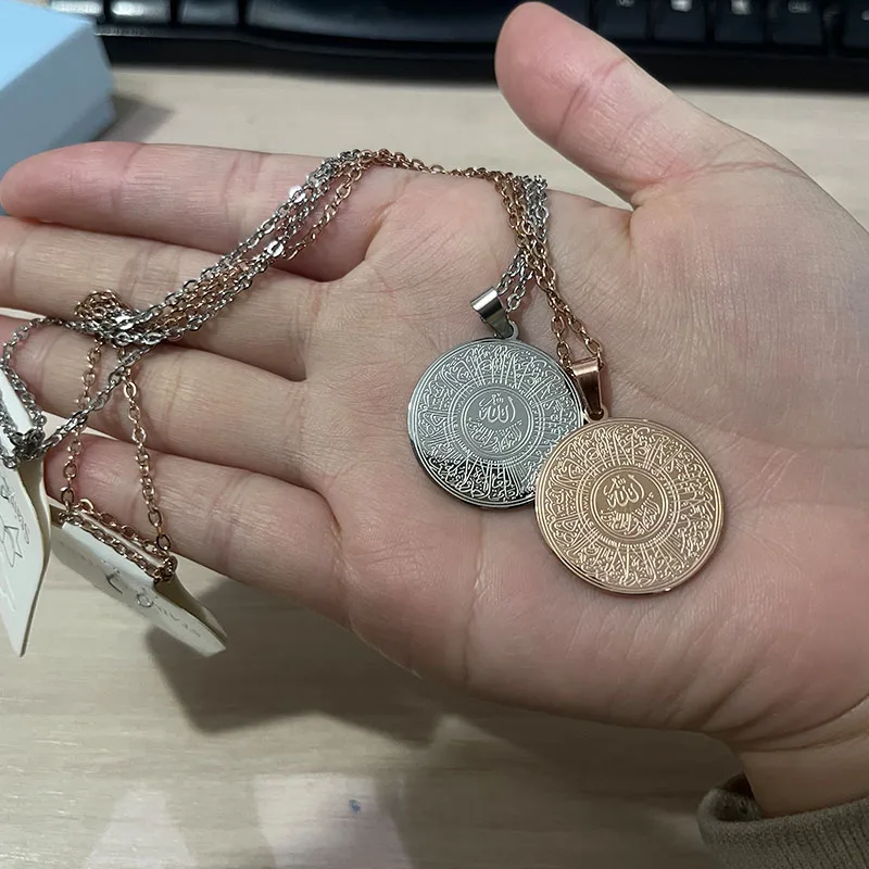 Shahada Allah Ayatul Kursi Eid Arabic Islam Medallion