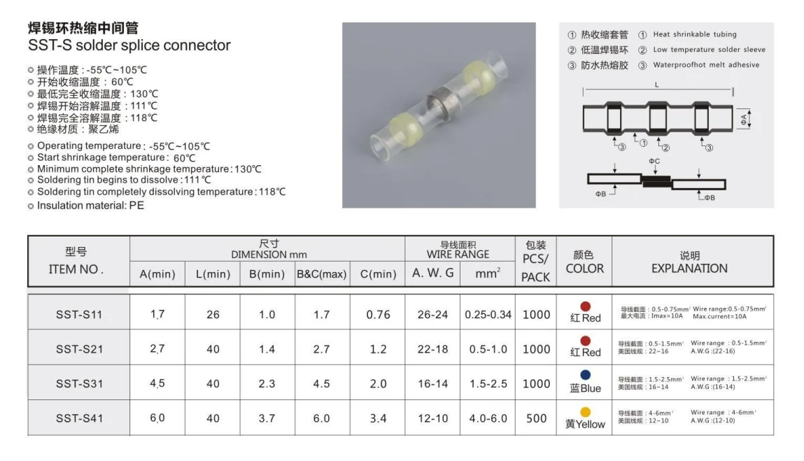 Sst-s Waterproof Heat Shrink Solder Connectors - Awg 22-10, Oem