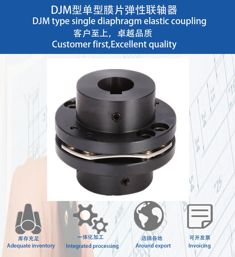 Djm Single Diaphragm Coupling Special Flexible Coupling For ...