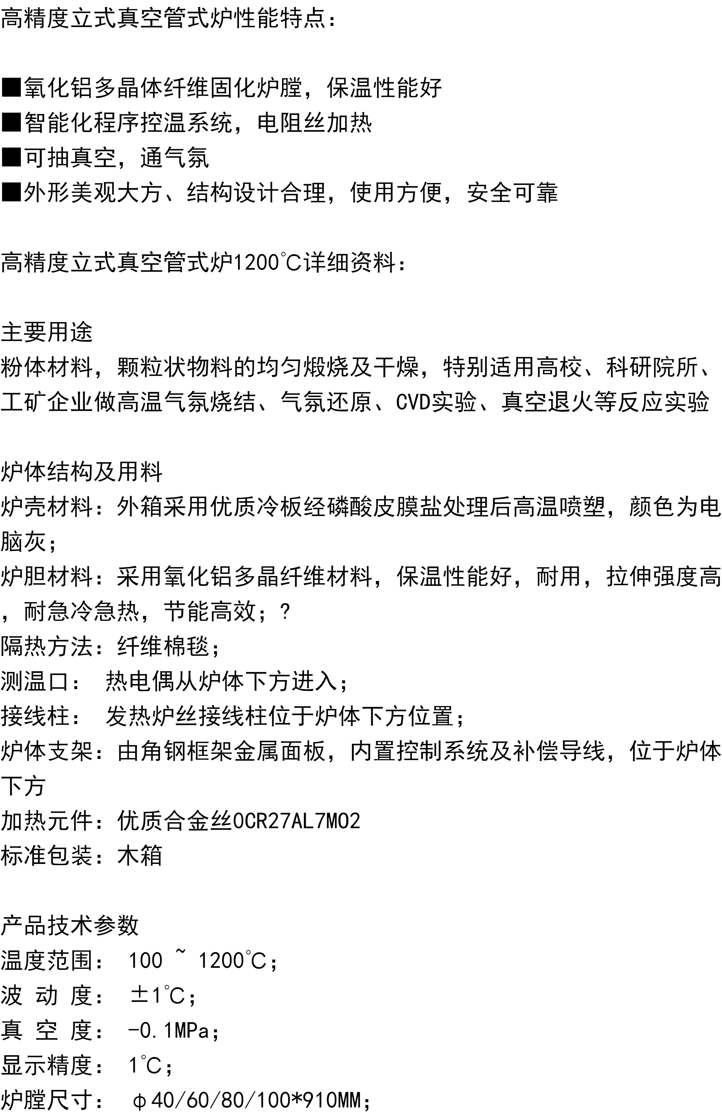 Vertical Split-Type Programmable Vacuum Atmosphere Tube Furnace ...