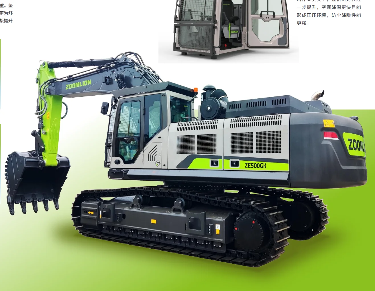 Zoomlion ZE500G Hydraulic Excavator - High Efficiency Digging Machine