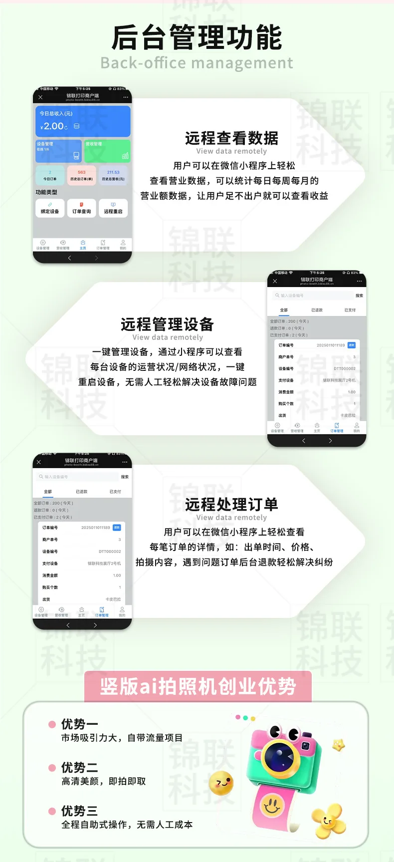 Tatoushou All-In-One AI Beauty Camera Photobooth by Manufacturers ...