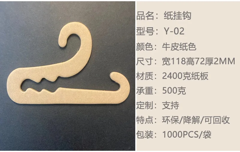 Eco-friendly Recycled Kraft Paper Board Hooks Fabric Gloves Towels ...