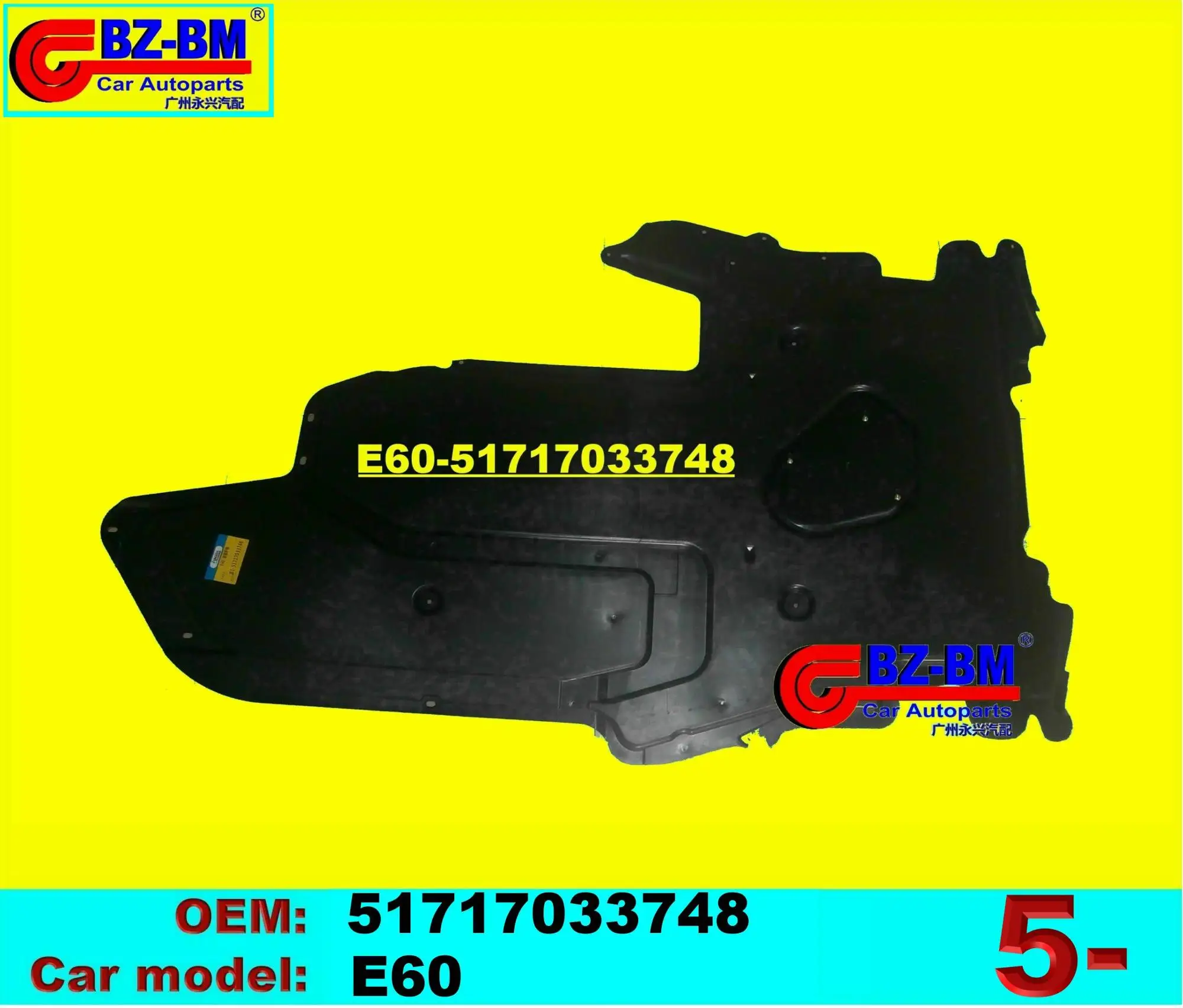 X5 E70 51757158385发动机护罩防溅罩，用于宝马散热器水箱护罩发动机下盖侧体成型 - Buy 侧面车身成型，发动机护罩，水箱护罩 ...