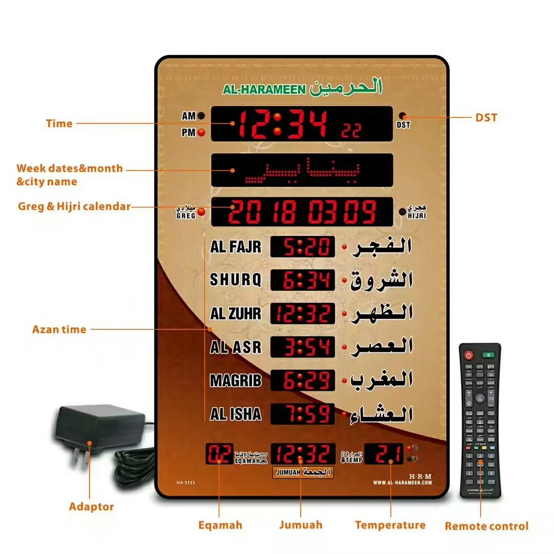 Al-harameen LED Azan Wall Clock - Prayer Time Reminder