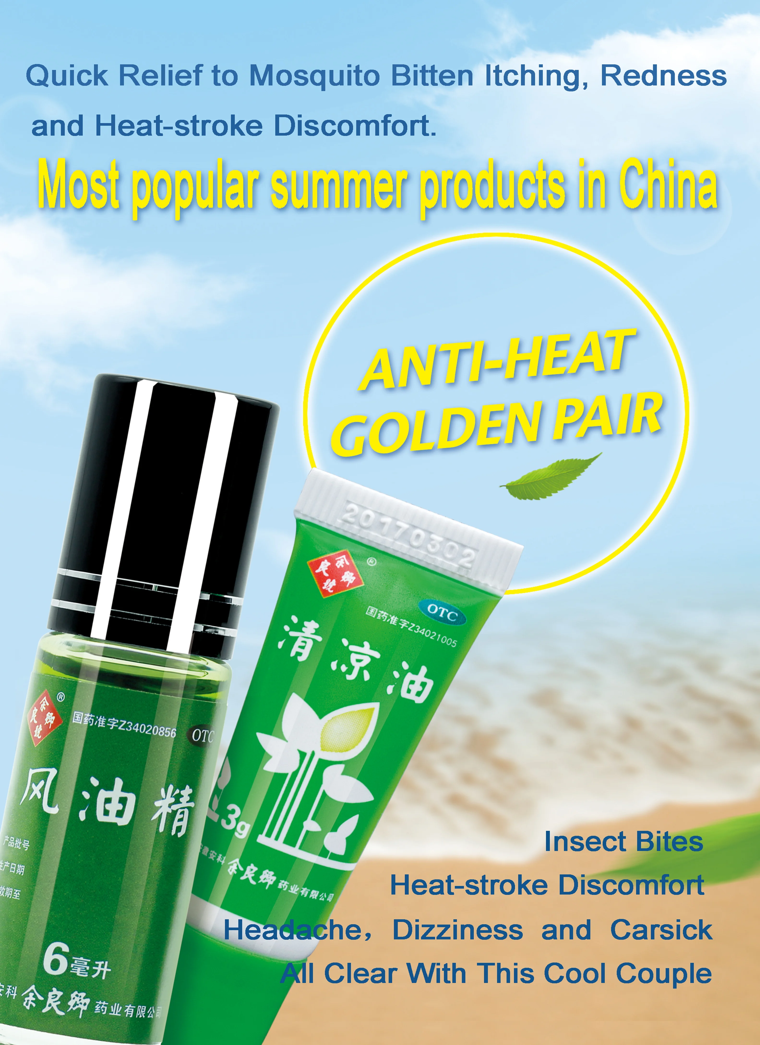 Chinese Essential Tiger Balm Qing Liang You Feng You Jing Ointment ...