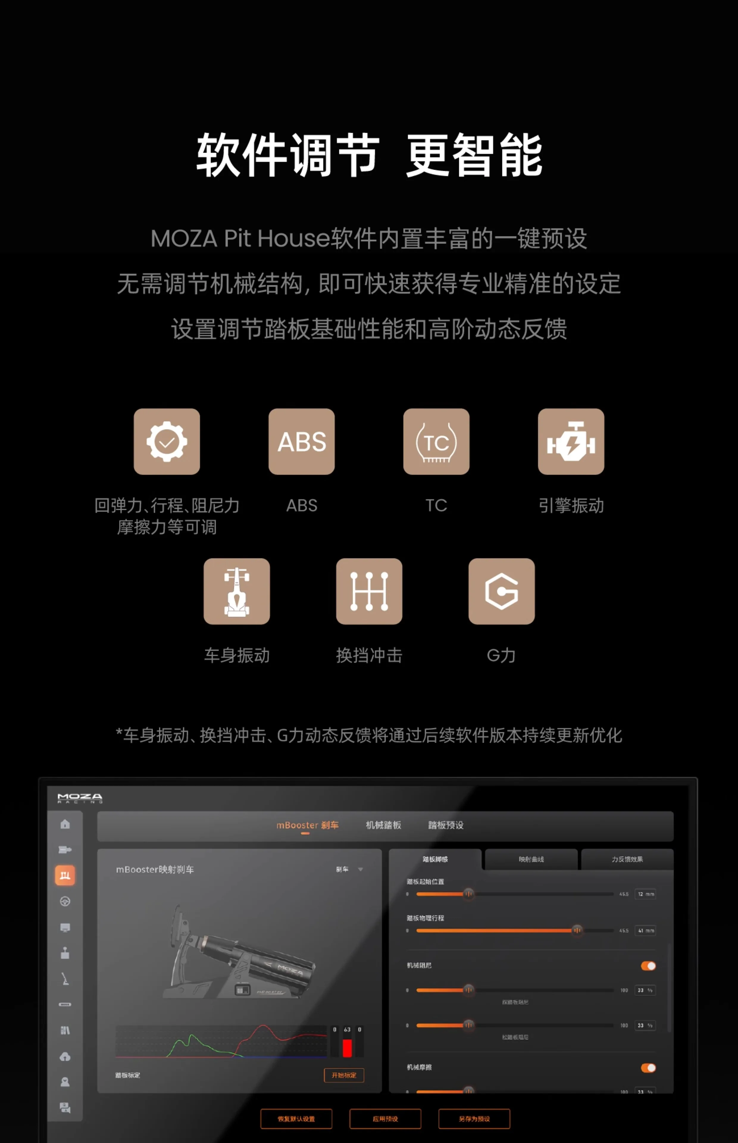 MOZA MBooster Active Racing Simulator Professional Pedal CRP2 Dual ...