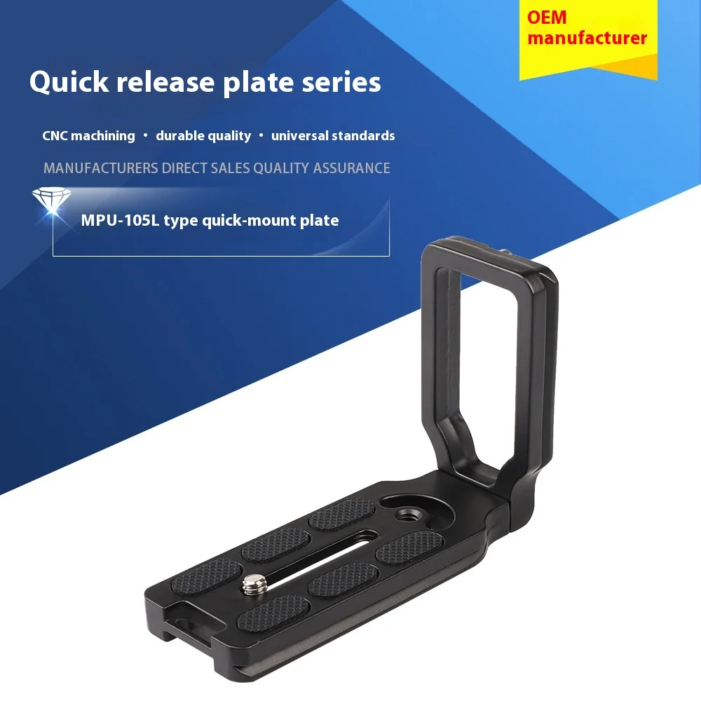 DSLR Camera L-Shaped Gimbal Quick Release Plate MPU-105L Metal Vertical ...