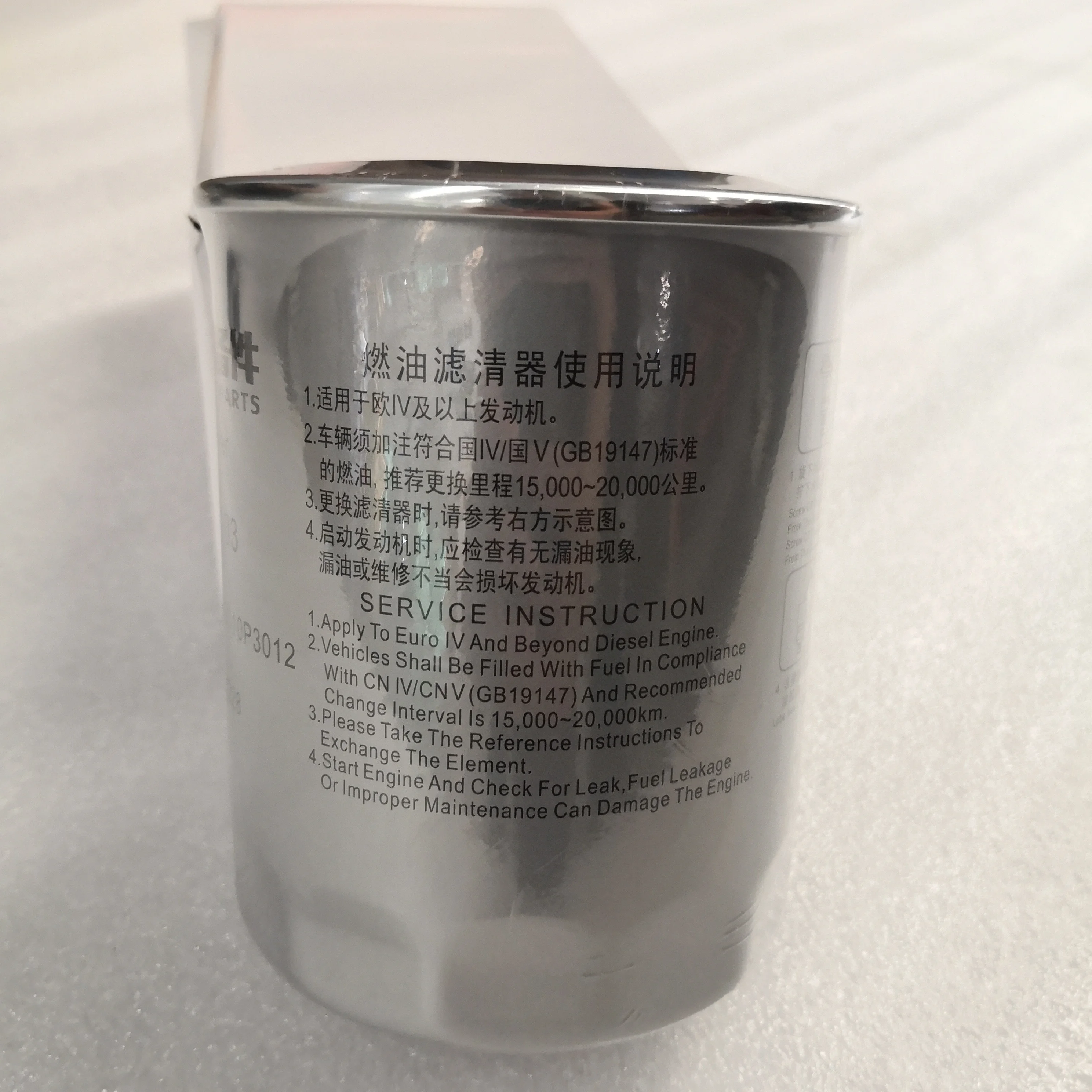 JAC Pickup FINE FILTER CANISTER - High Quality & Reliable