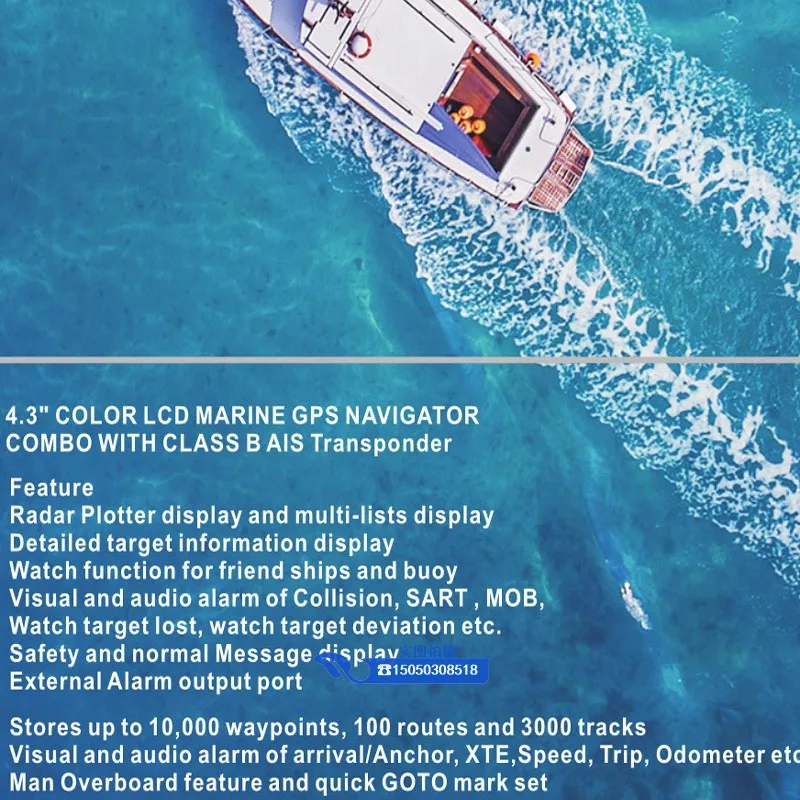 Matsutec HP-528A Marine AIS Navigator - Reliable Automatic Identification