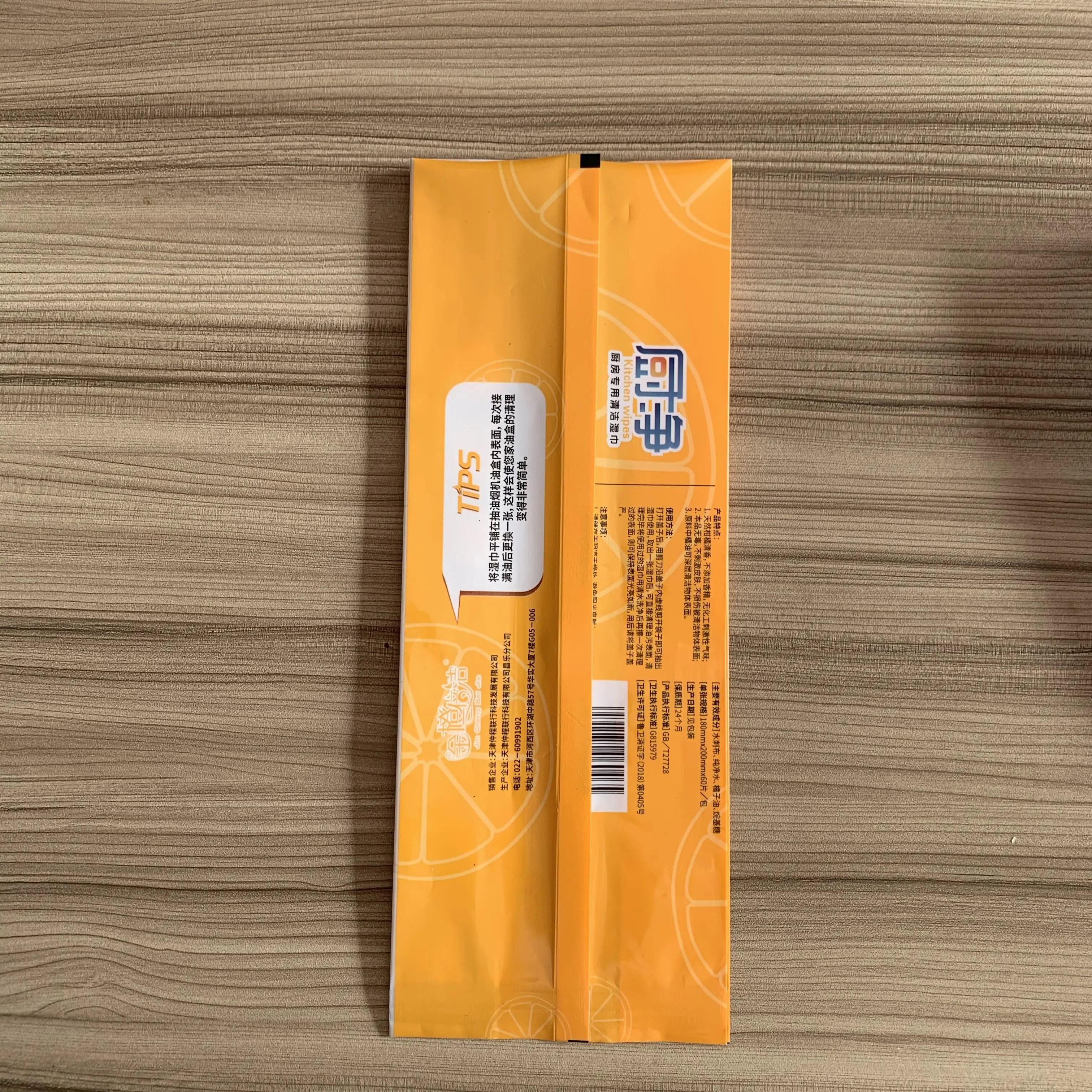 Fin/lap Seal With Side Gusseted Pouch For Disposable Wet Towel - Buy ...