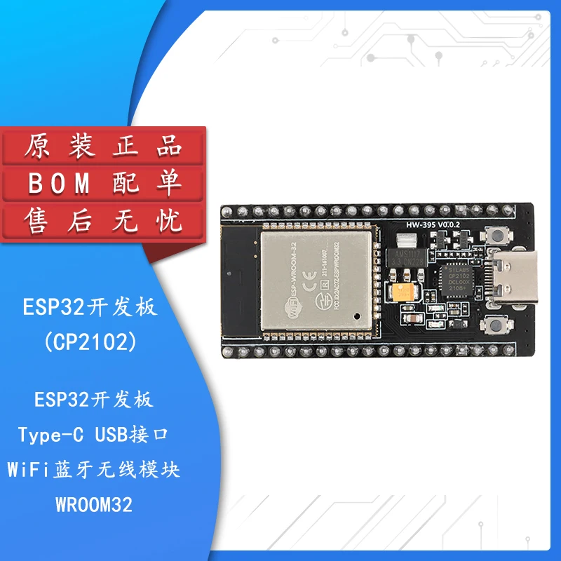 HW-395 ESP32 Development Board - Wi-Fi & Bluetooth Module