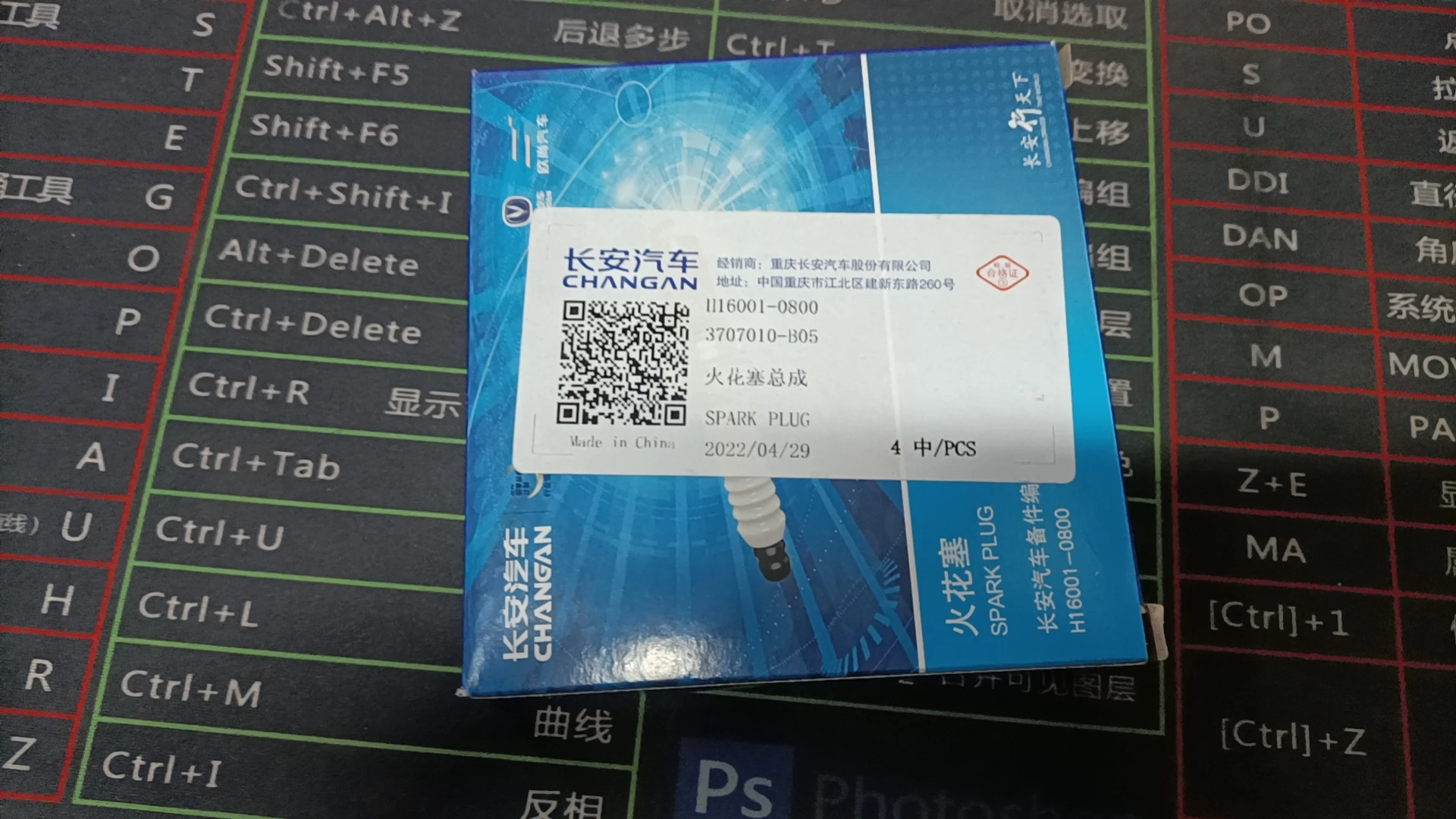 Changan CS35 Spark Plugs - Reliable Performance & Durability