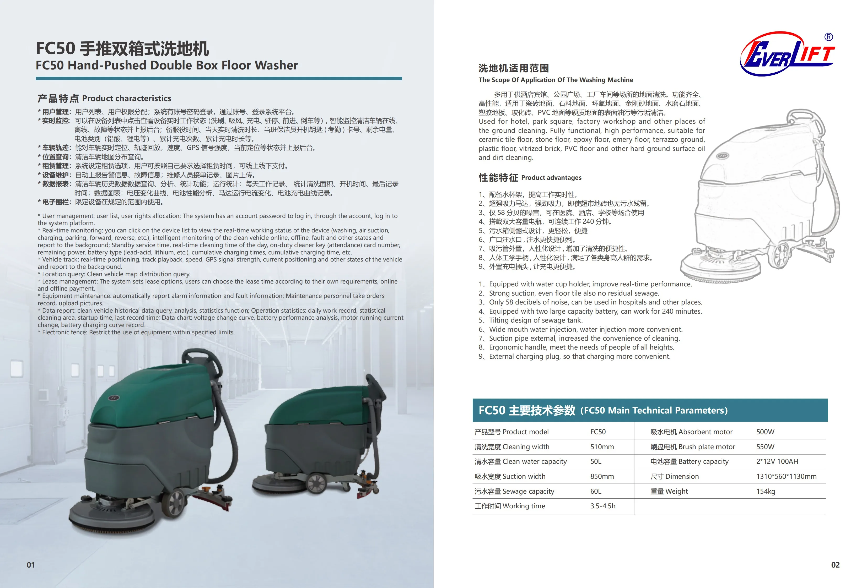 China Famous Brand Everlift Floor Cleaning Machine Sweeper Scrubber Equipment With Ce Iso - Buy ...