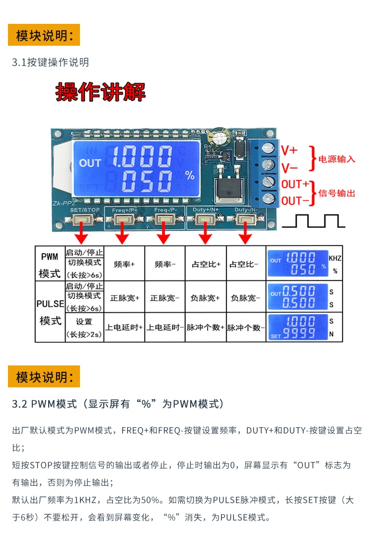 ZK-PP2 High Power PWM Dimming Speed Regulation Module