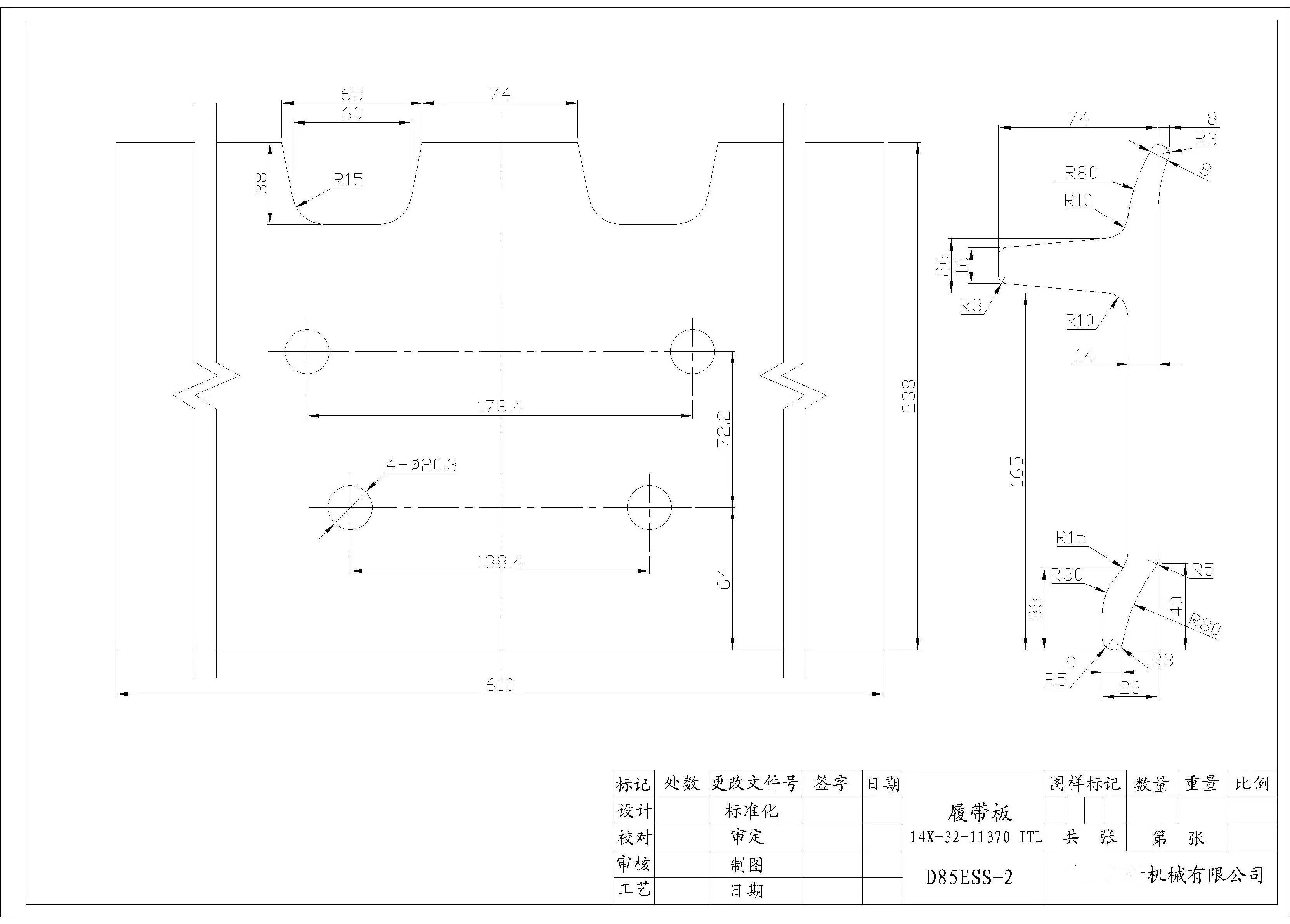 Track Shoe for Crawler Crane for KH180 Pitch 203mm, 762MM Long