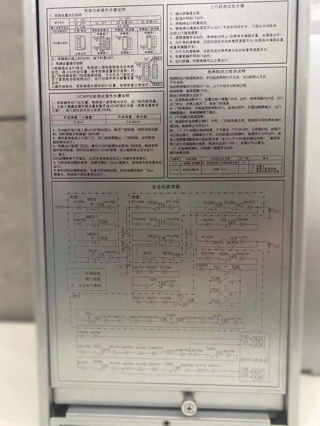 Monarch Lift Control System Control Cabinet Wise 3000 Elevator ...