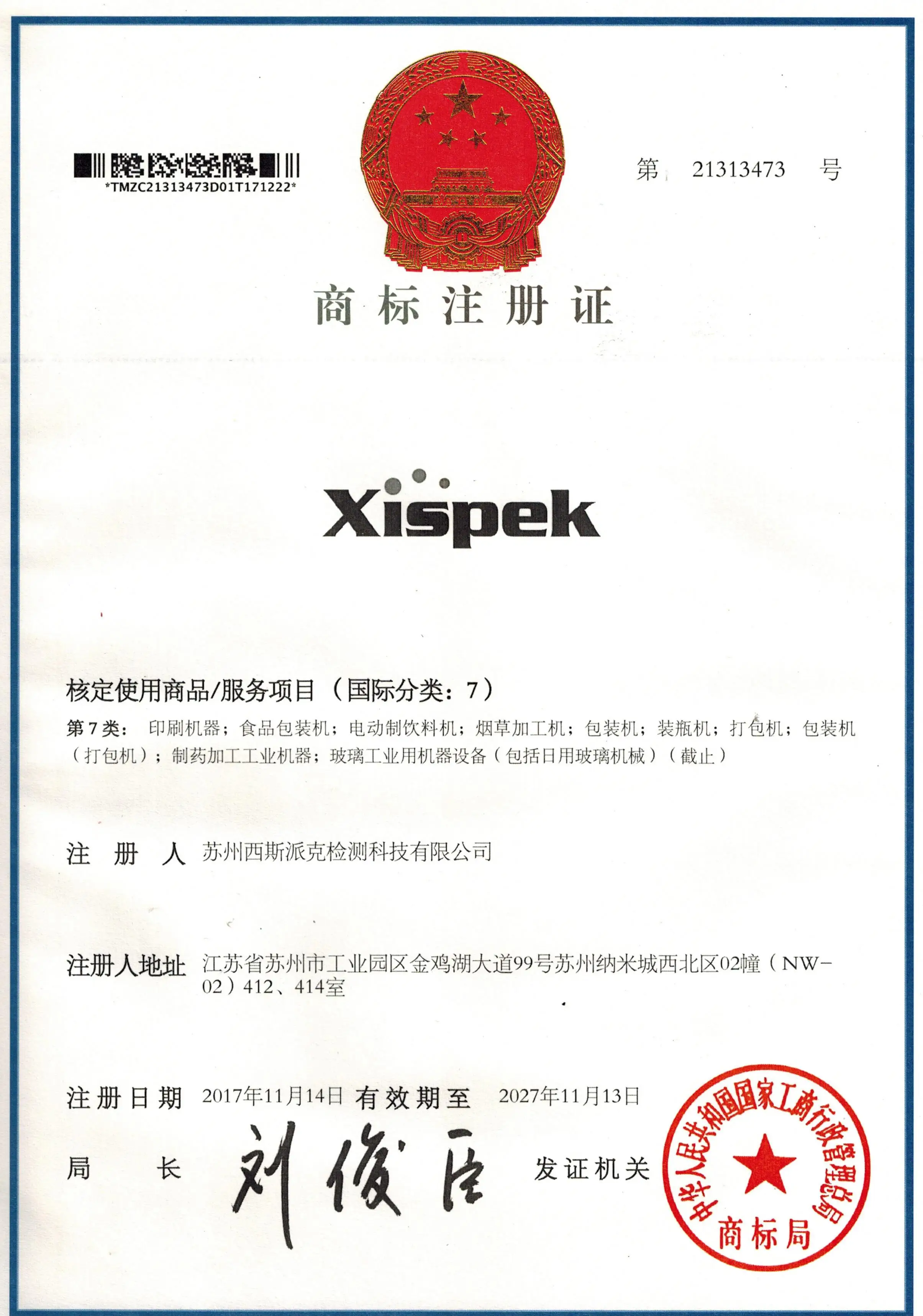 Xispek Machine Vision Inspection Cameras - Reliable & Efficient