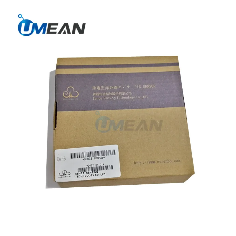 D203S PIR Intrusion Detector - Reliable Motion Sensor