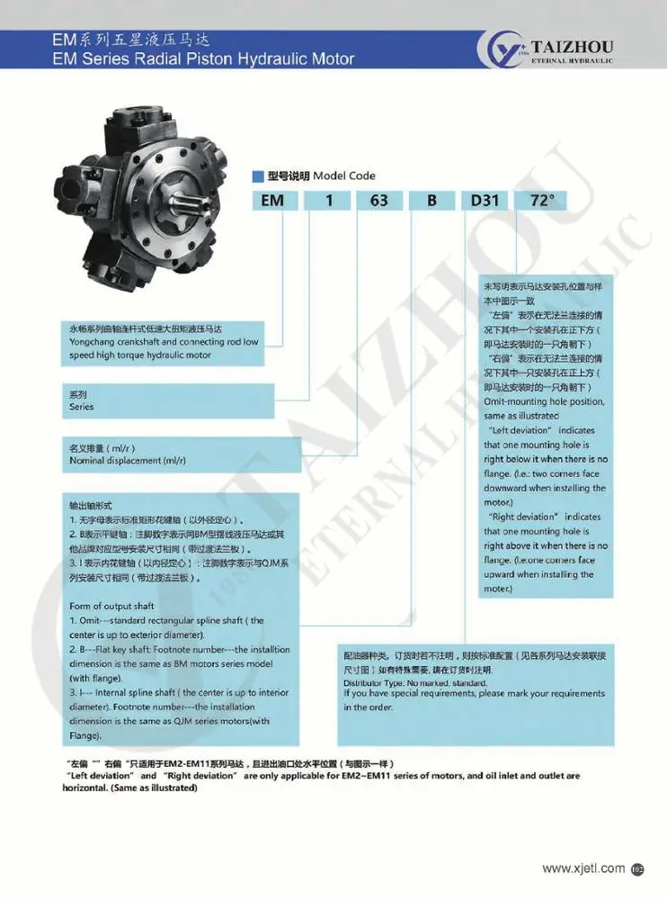 Em 6 Series Rotary Power Hydraulic Motor,Hydrostar Motor Replace White ...