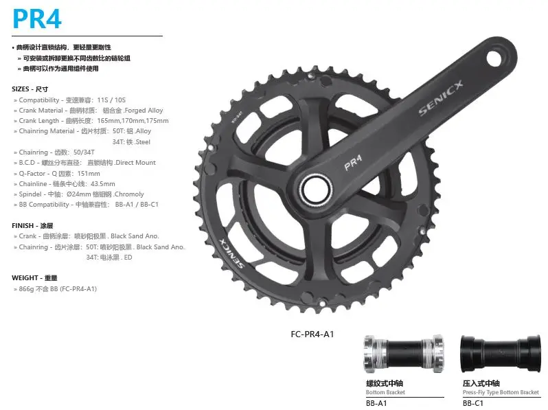 SENICX Road Bike Crankset FC-PR4-B2 - 50T/34T Sprockets