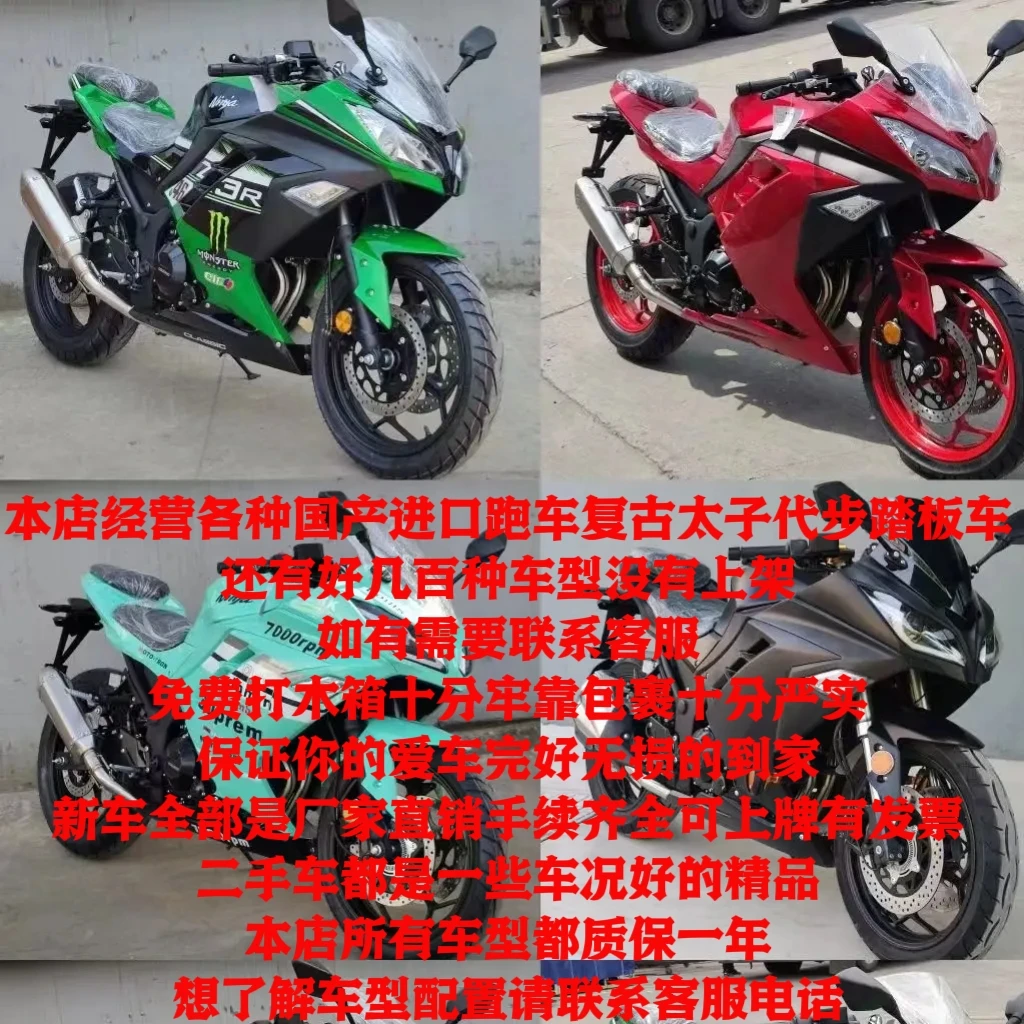 Spring Breeze NK400 Small Ninja Sports Car - 450SR & 250SR