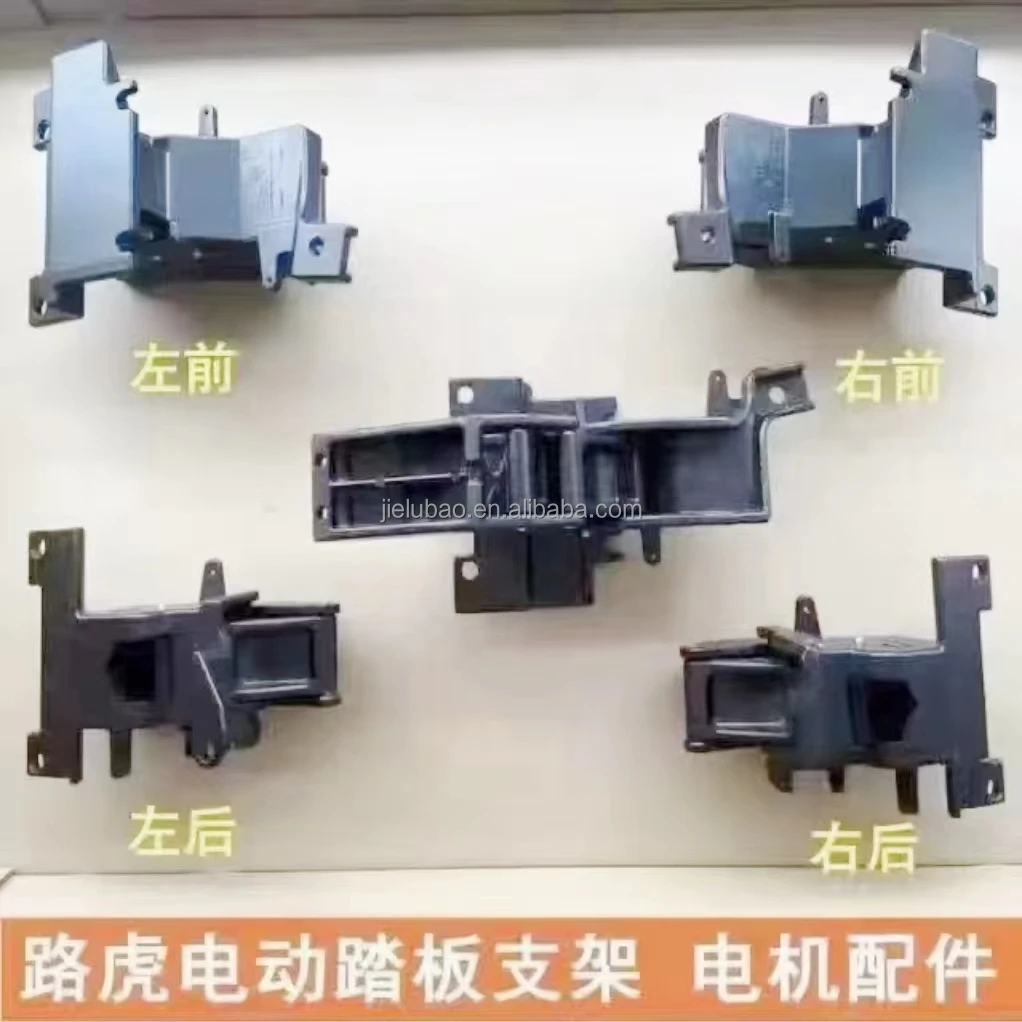 VPLGP0140 VPLGP0138 VPLGP0139 VPLGP0137 Pedal Bracket for Land Rover ...