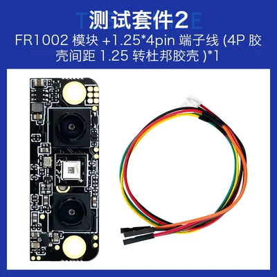 HLK-FR1002人脸识别模块3D红外双目摄像机实时检测串行通信HLK-FR1002| Alibaba.com