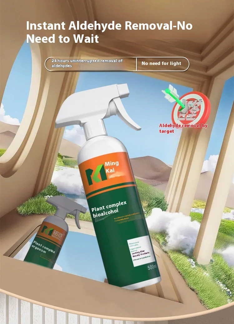 New Household Indoor Odor Removal Car Formaldehyde Scavenger Spray ...