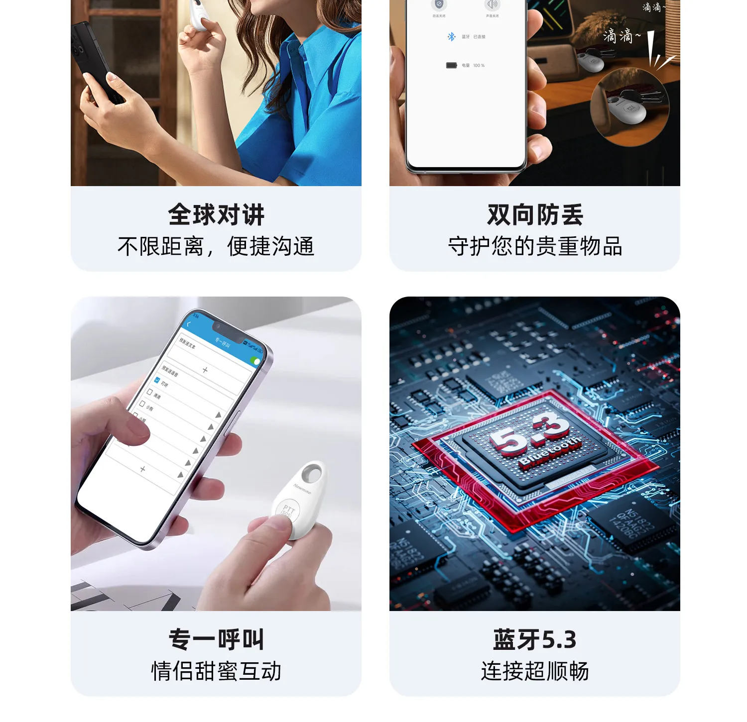 For 5.3 SOS Help Tool with PTT Intercom Anti-Lost Features for Keys ...