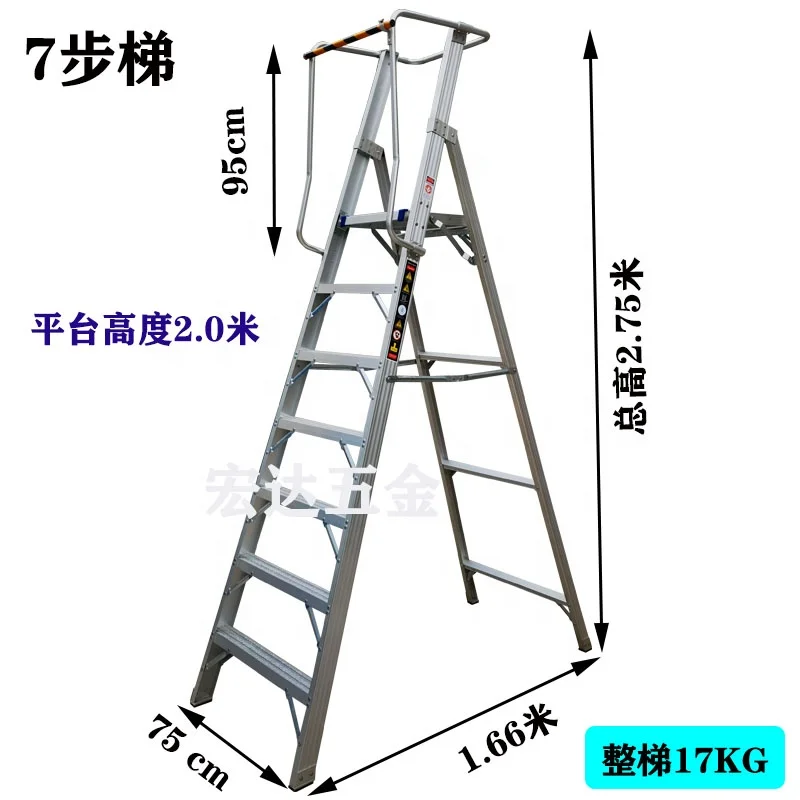 Aluminum Alloy Platform Ladder - 7 Steps Safety & Support