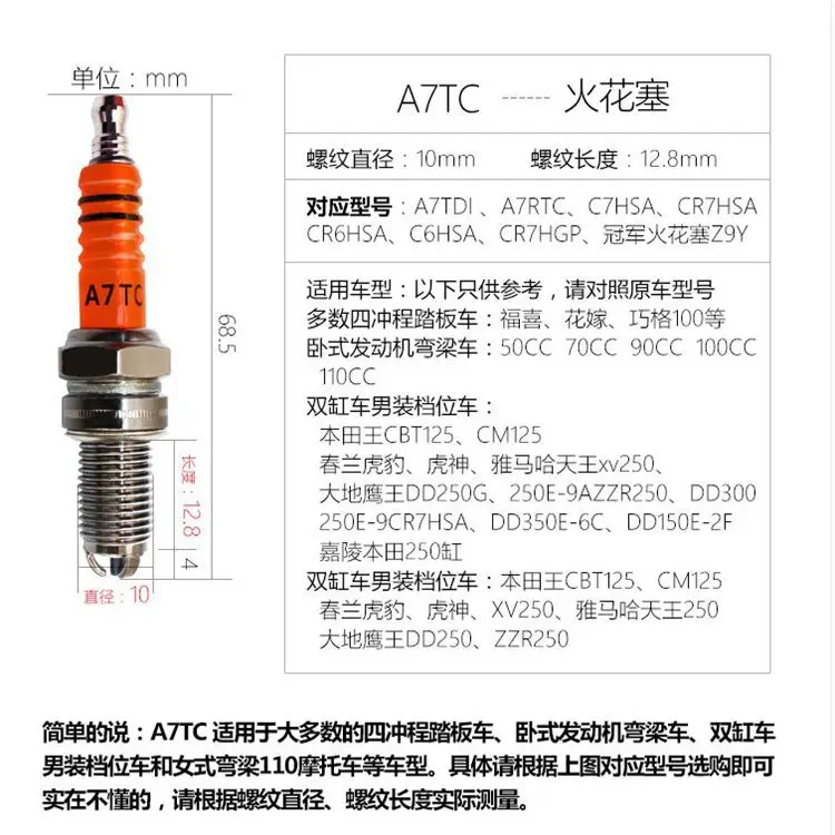 Tri-pole Motorcycle Spark Plug GY6 Scooter Spark Plug A7TC