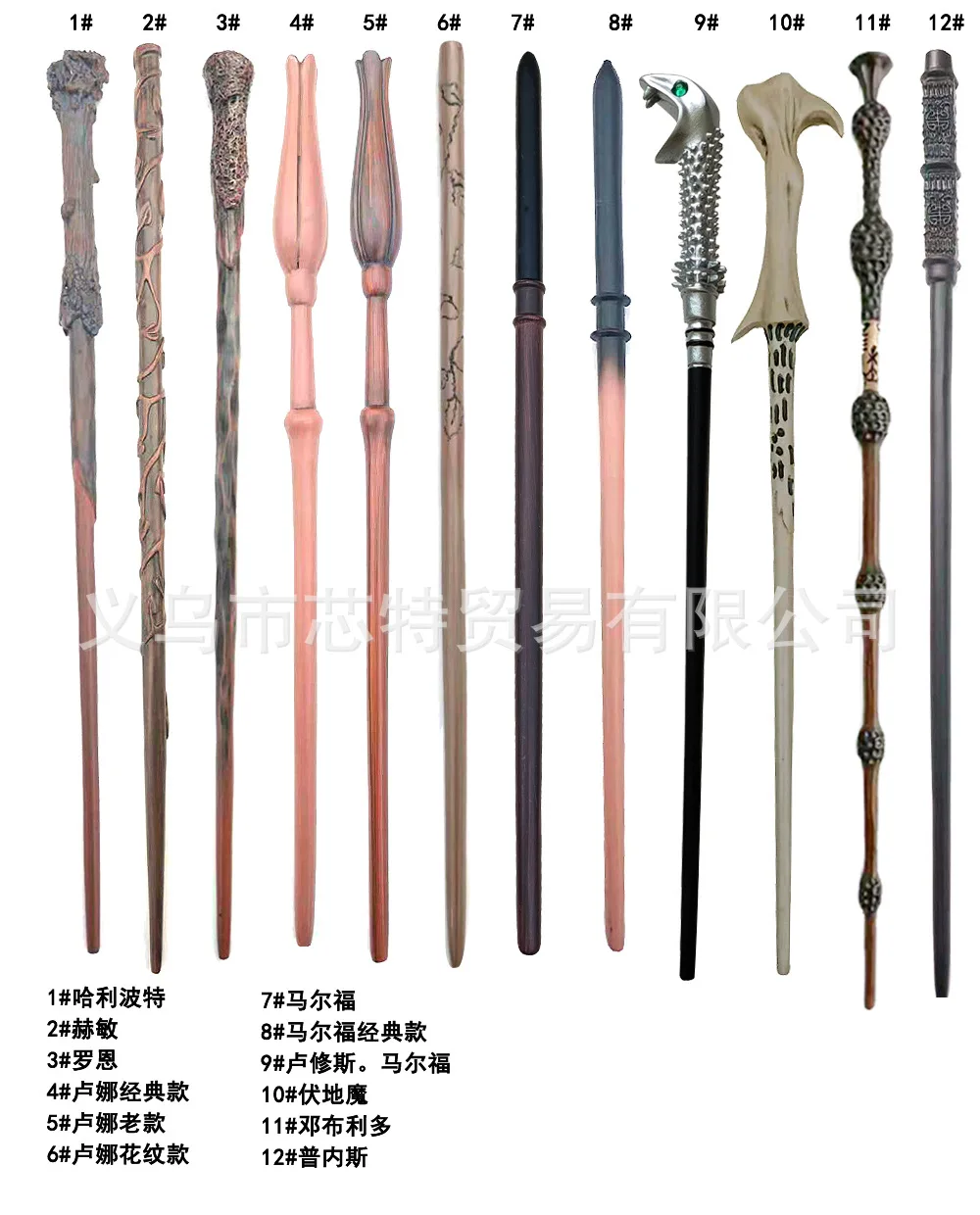 53 Styles Harry Magic Stick Caster Elder Tom Riddle Voldemort Albus ...